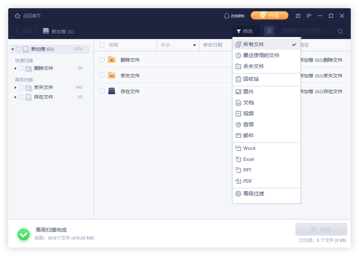 ppt保存失败，变成一个tmp文件怎么恢复？ - 知乎