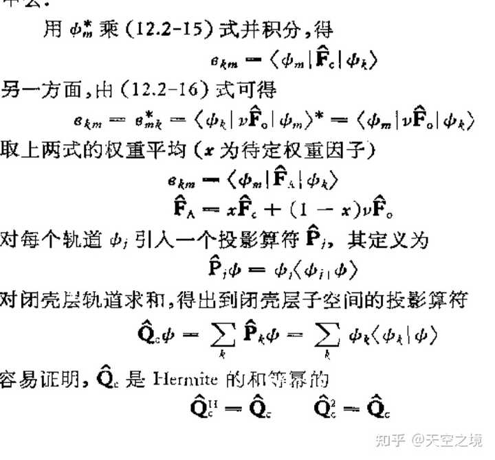 在化学中，开壳（open-shell）和闭壳（closed-shell）是什么意思？ - 知乎