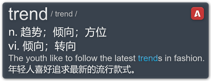tend 和trend 有什么区别呀！? - 知乎