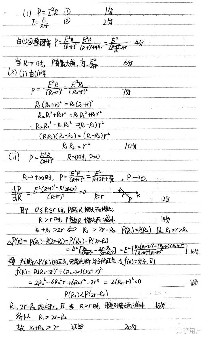 帮帮我解释一下R1R2=r^2，是怎么证明的？ - 知乎