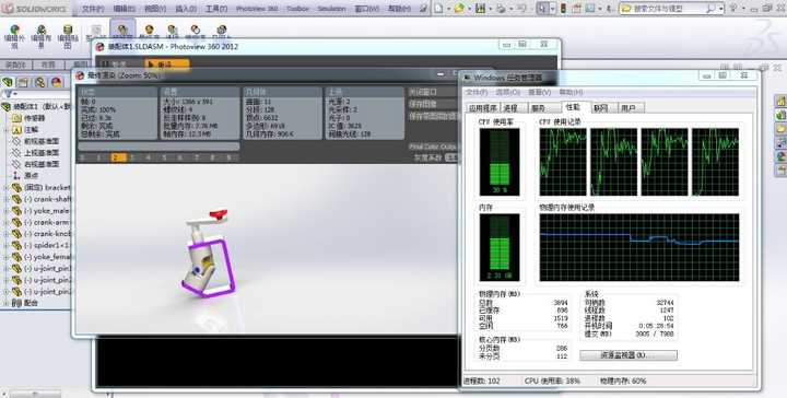 SolidWorks支持多核CPU吗？ - 知乎