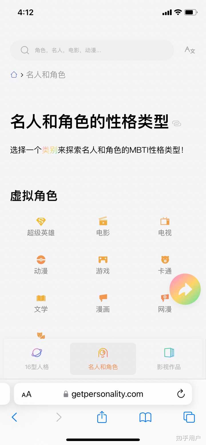 personality database网站如何打开? - 知乎