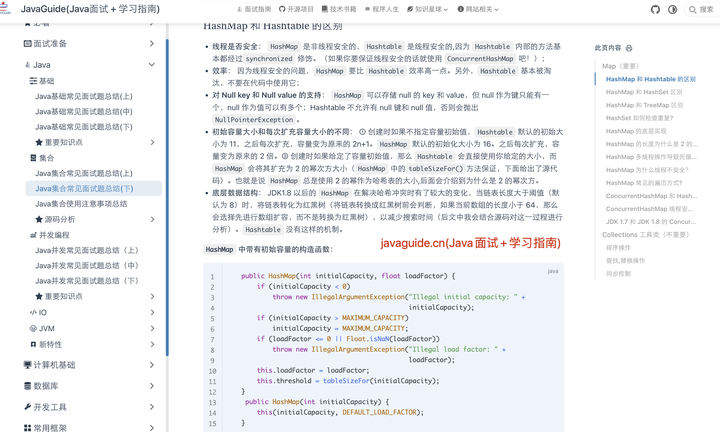 使用concurrenthashmap一定线程安全吗？ 知乎 4206