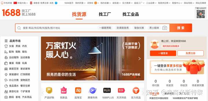 1688和阿里巴巴是一个意思么？ - 知乎