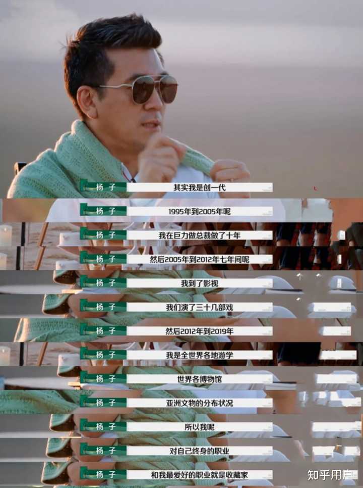 《再见爱人》第四季中杨子是不是 NPD？心理学从业者怎么解读？有什么要科普的吗？ - 知乎