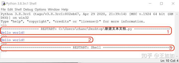 python运行中一直出现restart？怎么办，有图 ? - 知乎