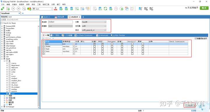 如何使用SQLyog？ - 知乎