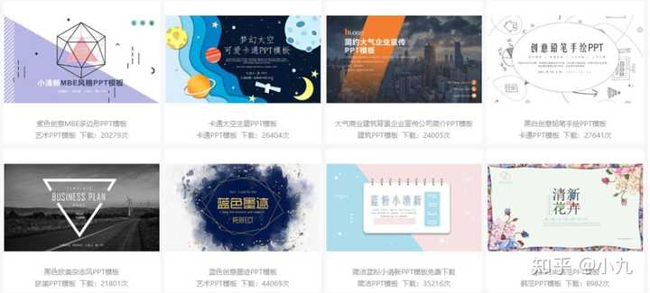 求高手如何免费下载收费PPT模板？ - 知乎