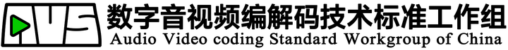 如何看待中国 4K / 8K 视频编码 AVS3 第一次成为世界标准，有哪些积极意义？ - 知乎