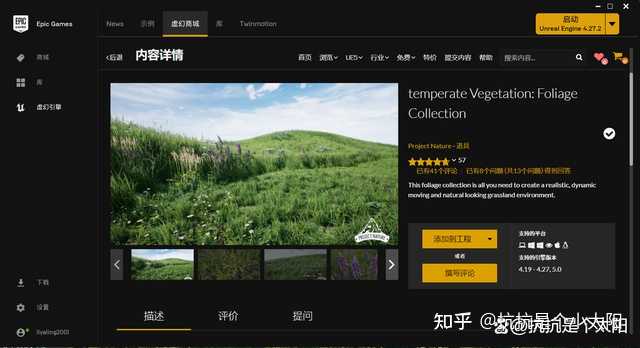 我想在UE4蓝图Actor上刷植物植被有什么办法吗? - 知乎