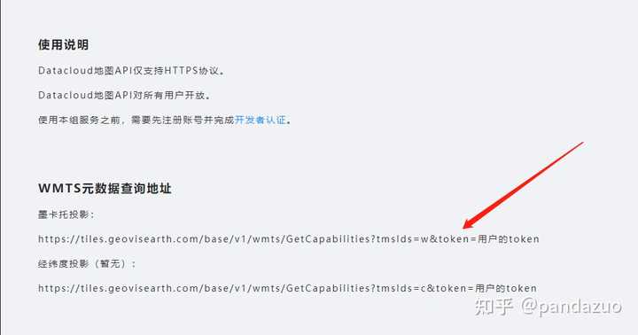 ArcGIS 如何加载地图 wmts 服务？ - 知乎