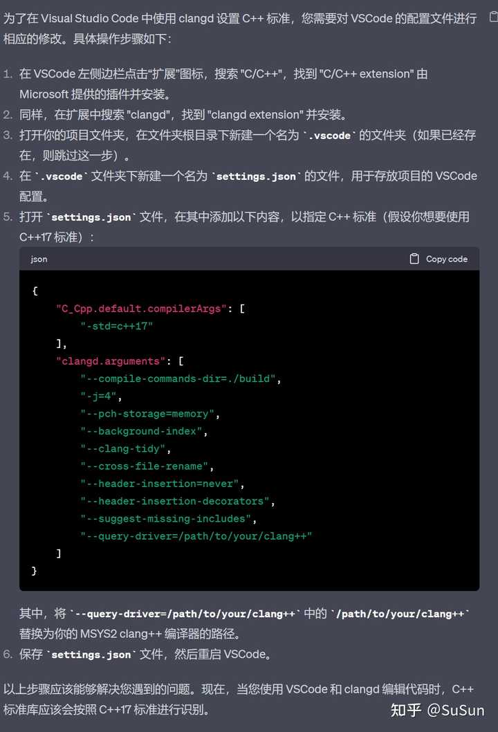 Windows vscode里clangd怎么设置c++标准? - 知乎