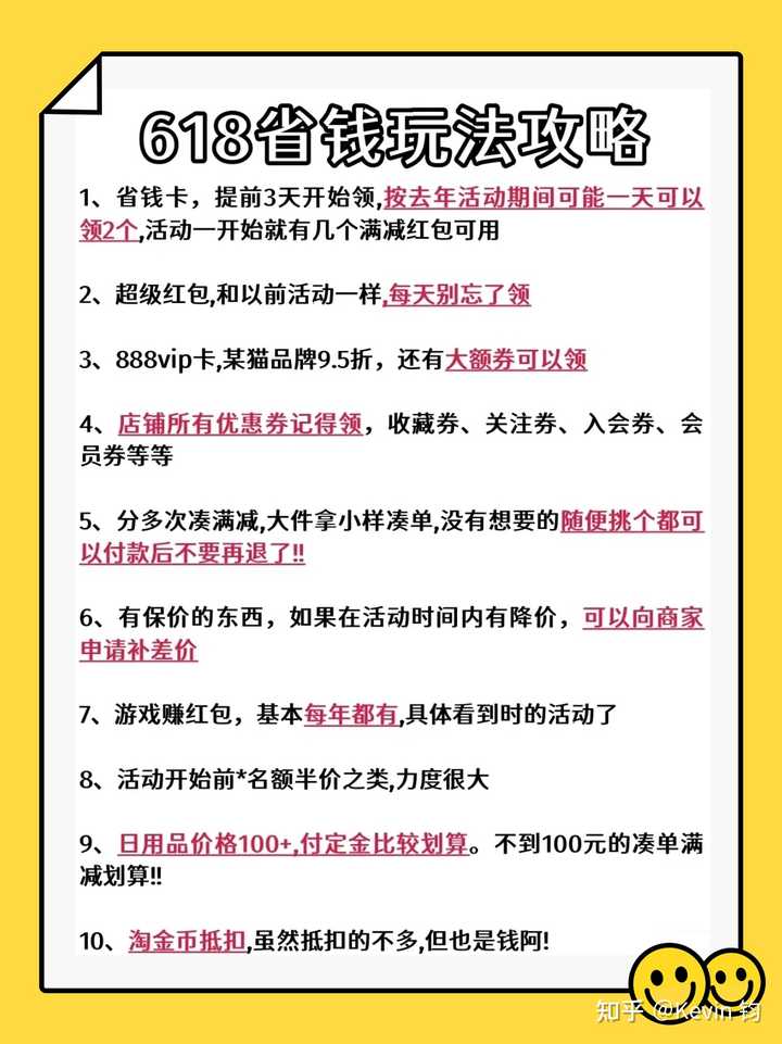 618京东买家电和电子产品真的比平时便宜很多吗？ - 知乎