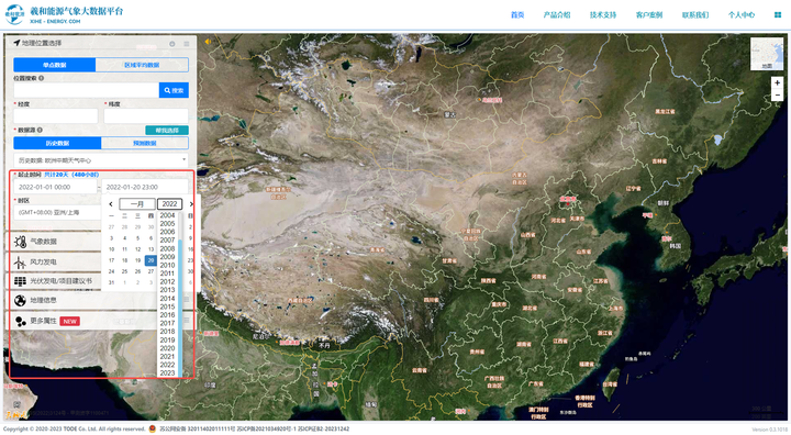 气象数据的获取渠道有哪些？ - 知乎