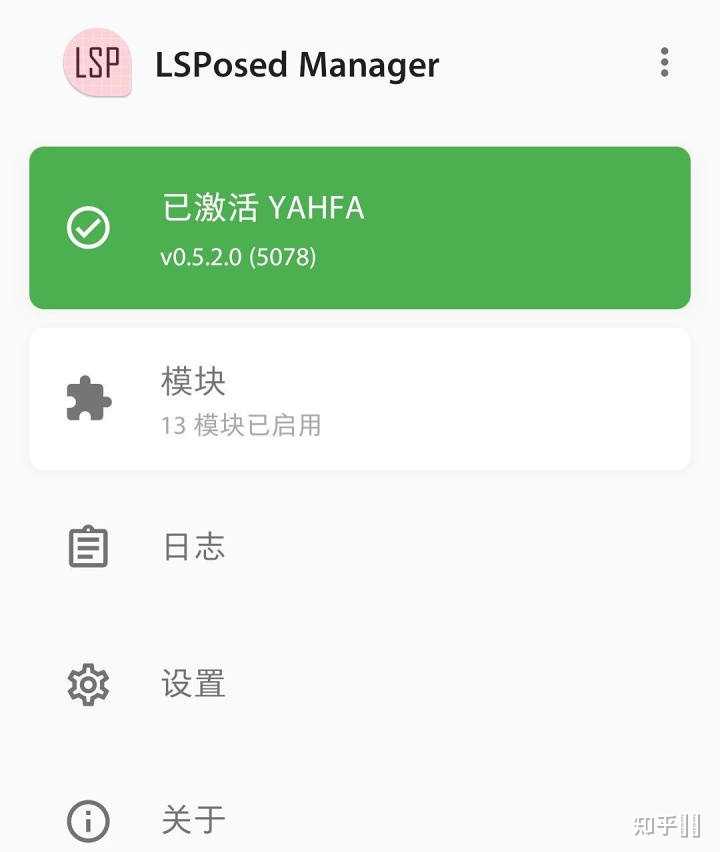 使用什么是LSPosed？为什么需要LSPosed？如何使用？ - 知乎