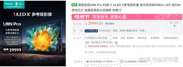 请问海信85u8kl值得吗？ - 知乎