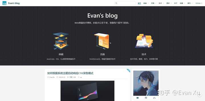 有哪些好看的vuepress主题? 知乎