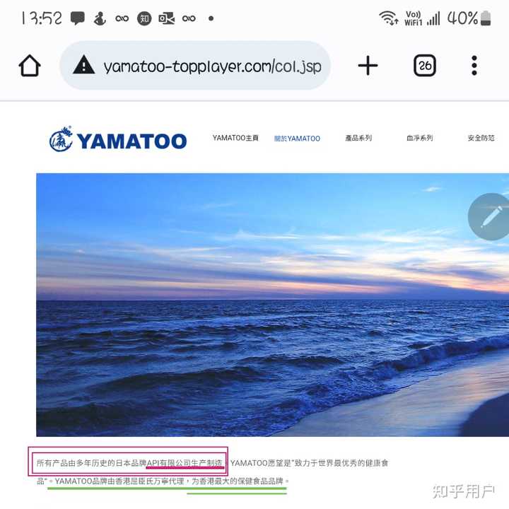 各位大神有谁知道 YAMATOO血净 怎么样？ - 知乎
