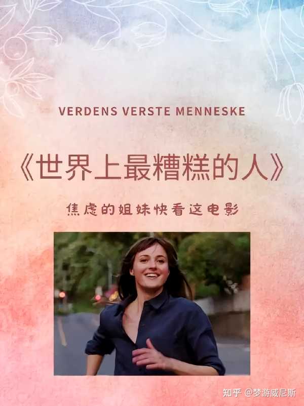 2024 年的哪部电影，帮助你重新认知「女性主义」？ - 知乎