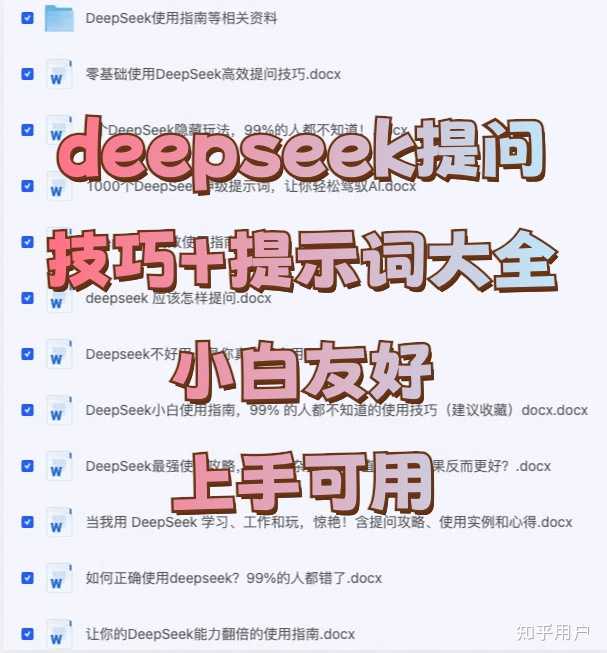 如何用Deepseek写出一篇完整的小说呢？ - 知乎