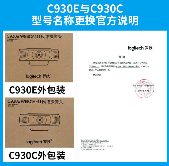 罗技c930c和c930e有什么区别？ - 知乎