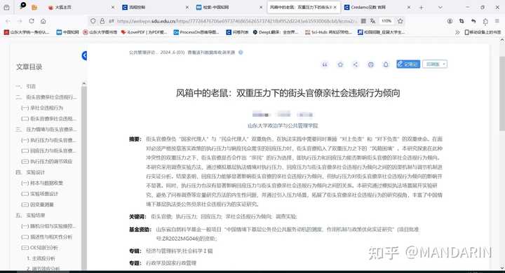 用Credamo做实证分析靠谱吗? - 知乎