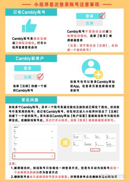 cambly怎么用？ - 知乎