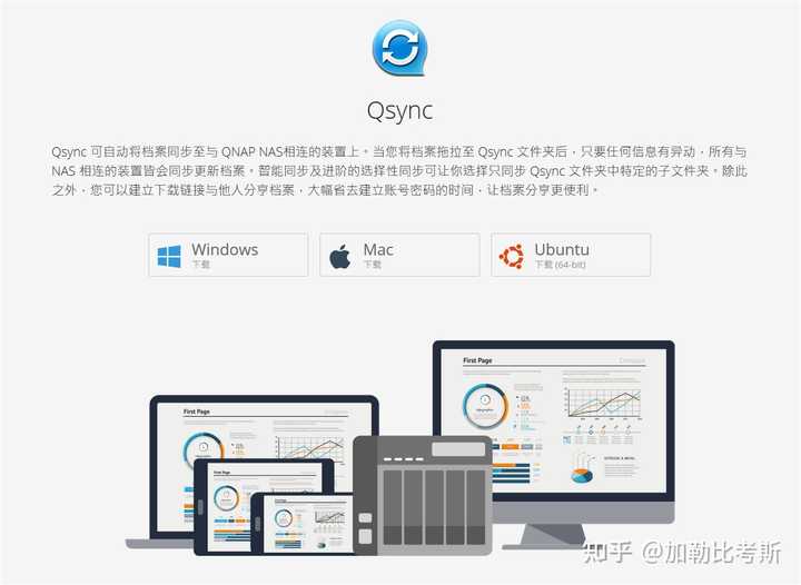 如何使用Nas替代iCloud？ - 知乎