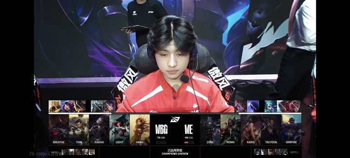 LPL 2025 赛季第二赛段组内赛WE VS WBG，如何评价这场比赛？ - 知乎