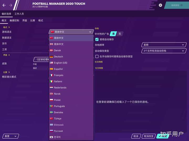 football manager touch版体验如何？ - 知乎