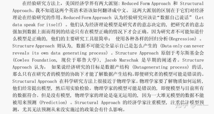 reduce form 和 structure model 有啥区别？ - 知乎