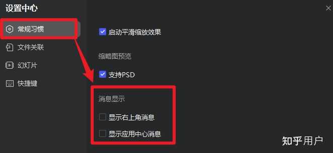 为什么电脑图片默认程序总是被改回WPS图片？ - 知乎