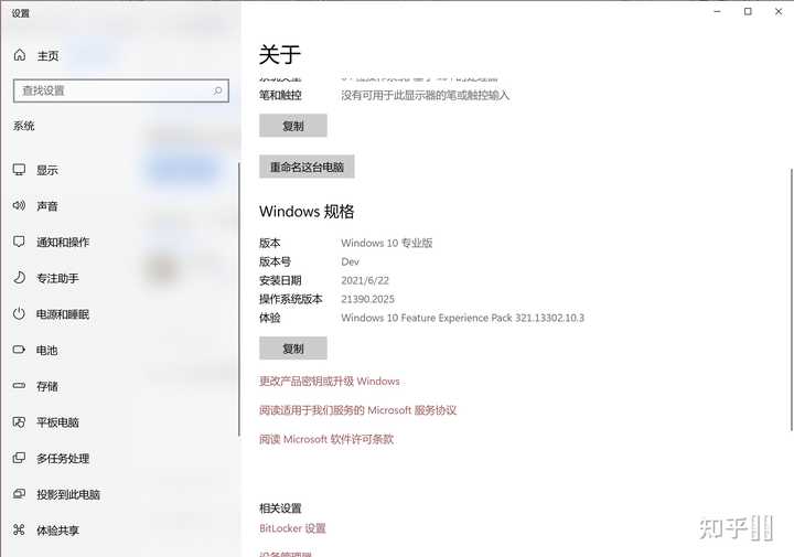 如何在windows10上使用aac协议连接蓝牙耳机？ - 知乎