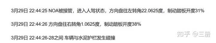 小米公布 SU7 高速碰撞爆燃详情，碰撞前处于辅助驾驶状态，时速约 97km/h，哪些信息值得关注？ - 知乎