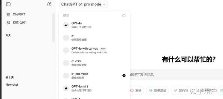 GPT o3到底有啥用? - 知乎