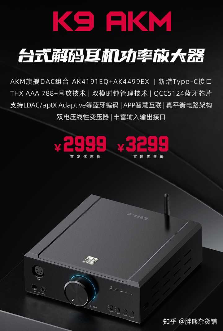 AK4499与AK4191+AK4499EX方案的区别是什么？? - 知乎