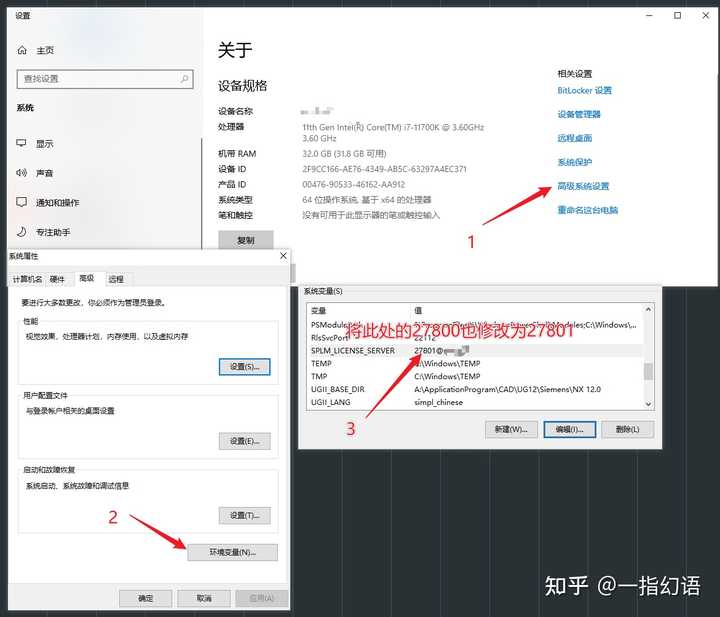 ug12.0许可证错误-96，为什么找不到Siemens PLM License Server服务? - 知乎