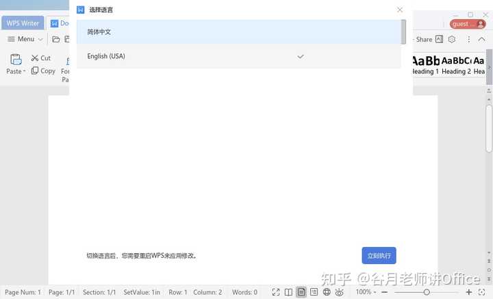 如何在WSL内安装WPS Office for Linux? - 知乎