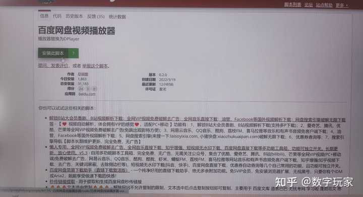 global speed插件无法倍速播放网页版百度云视频，求大佬们帮助? - 知乎