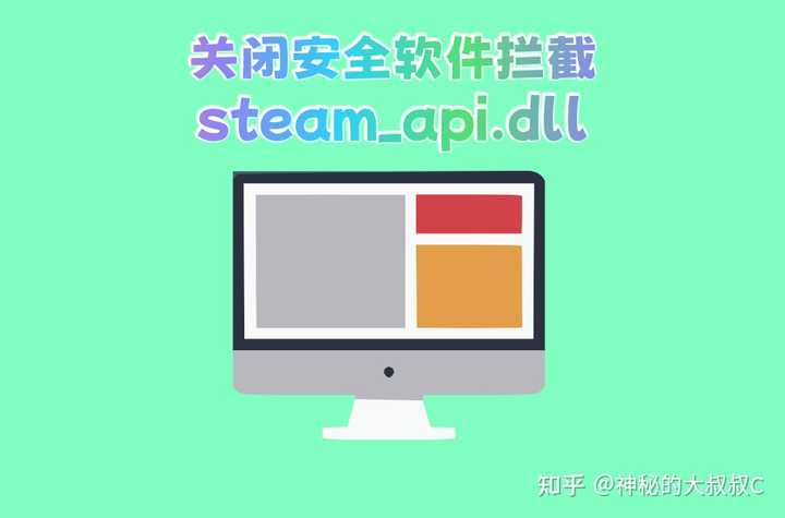 玩游戏说缺失 steam_api.dll 该怎么办？ - 知乎