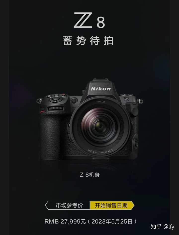 如何评价5月10号发布的尼康Z8微单相机？首发价格27999元，是否值得购买？ - 知乎