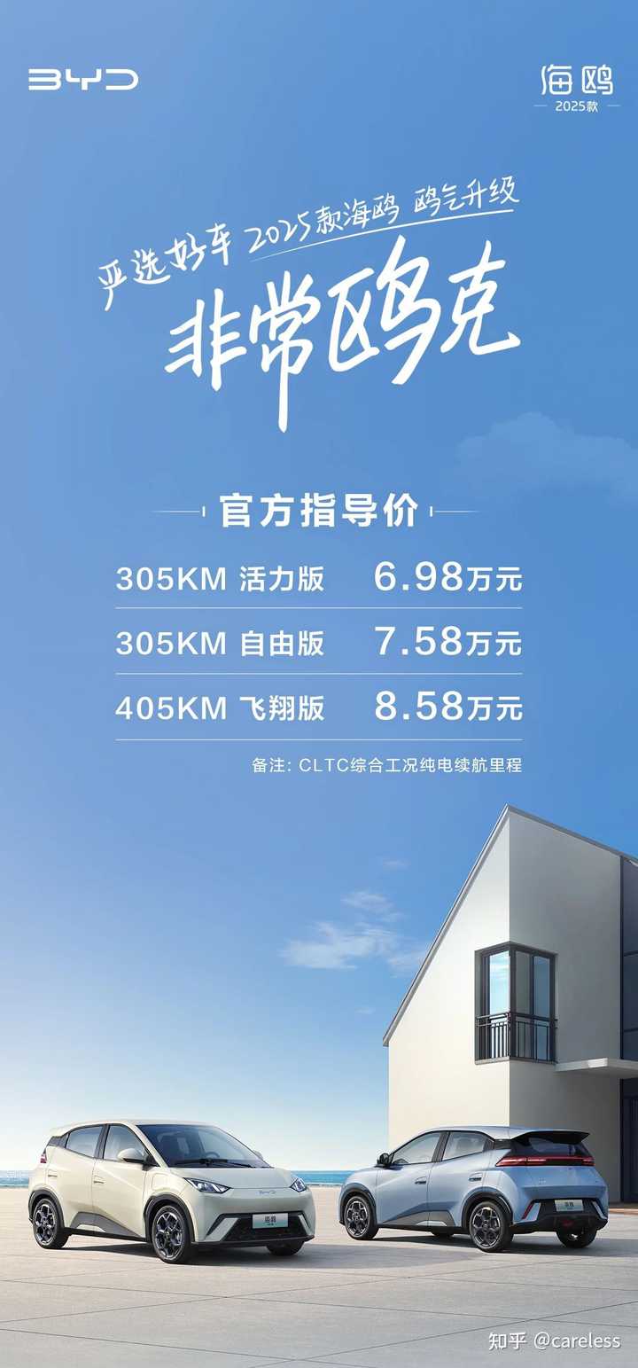 如何评价比亚迪海洋网发布的2025款海豹Ev和海豹07DMi？ - 知乎