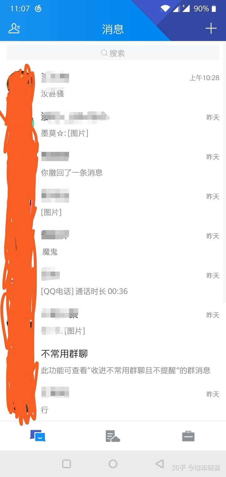 QQ 和 TIM 哪个更好用？ - 知乎