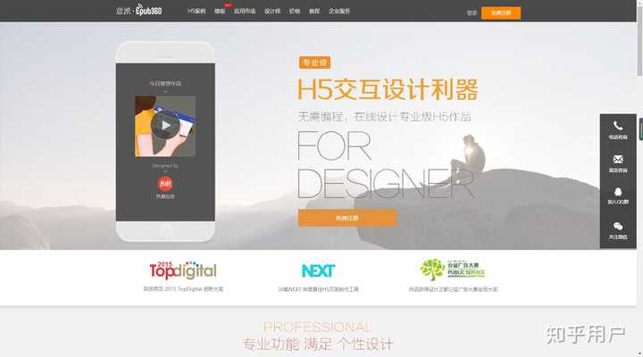 有那些可以看H5案例的网站？ - 知乎