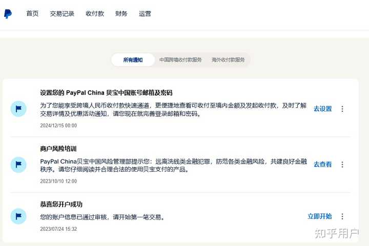 Paypal China的跨境收款宝怎么用？ - 知乎