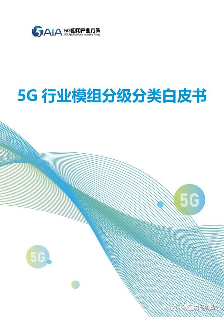 5G芯片和5G模组区别是什么？ - 知乎