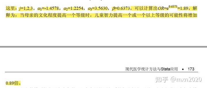 stata中ologit模型的边际效应怎么求？以及怎么理解？ - 知乎