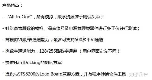 国内ATE测试机企业有哪家研发出了可以对标爱德万的V93000的SOC测试机？ - 知乎