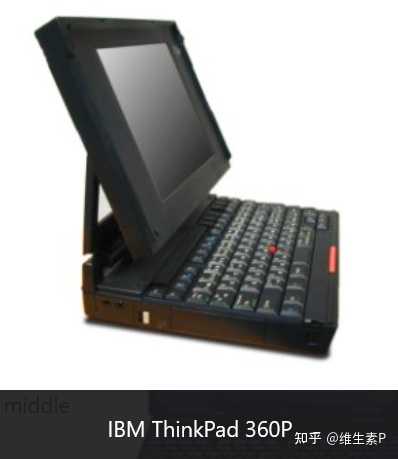 如何理解一群完全没接触过IBM旗下thinkpad产品的人在那喊着怀念IBM时代产品？ - 知乎