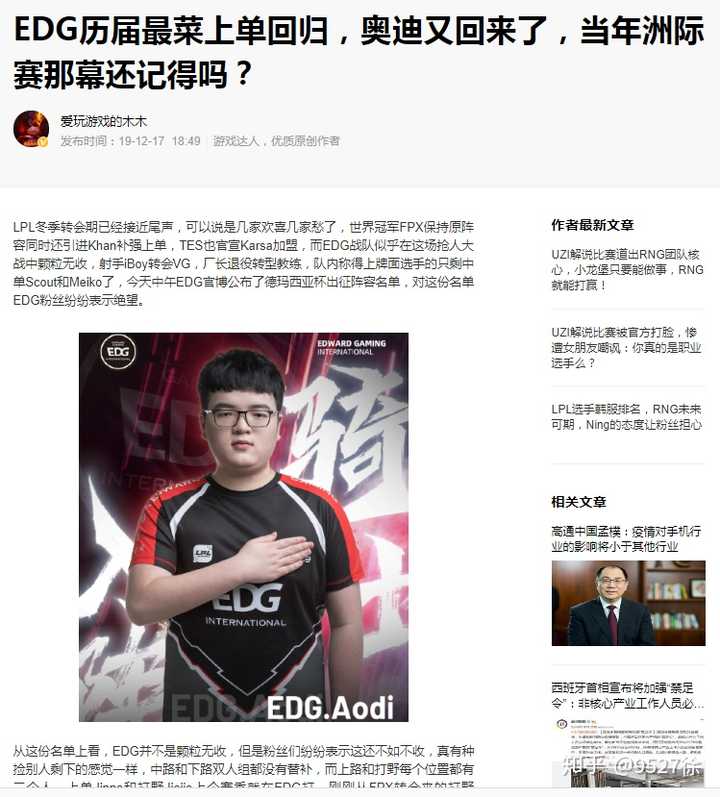 奥迪为什么又回到edg了？ - 知乎